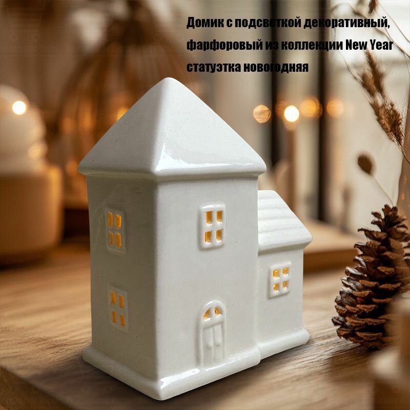 Домик с подсветкой декоративный, фарфоровый из коллекции New Year статуэтка новогодняя