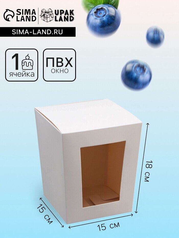 Коробка для кулича белая, кондитерская упаковка, 15×15×18 см