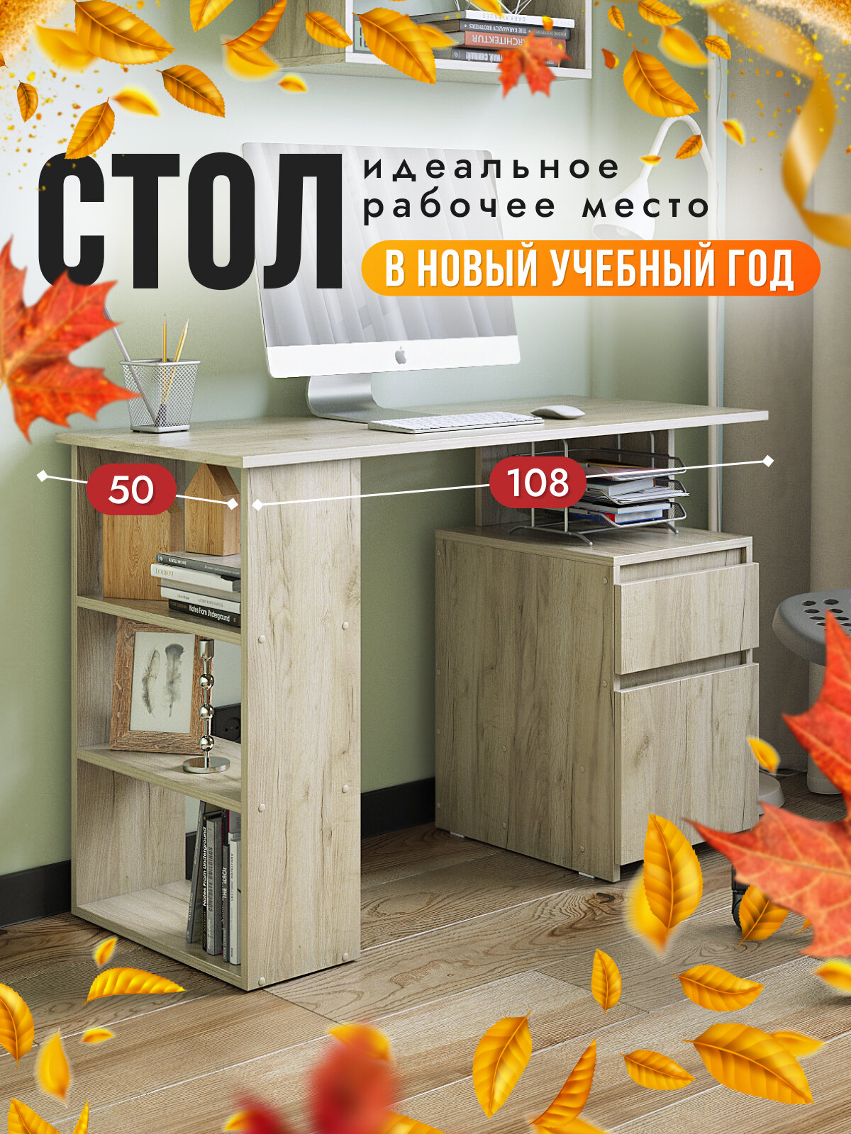 Стол письменный "Триумф-1" дуб крафт серый, с тумбой, 108х50х75 см, NK shop