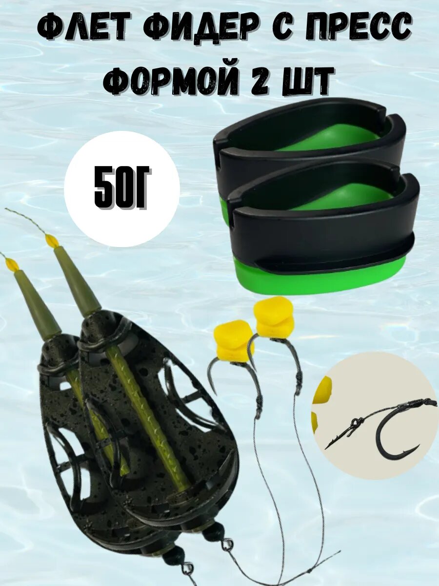 Флэт кормушка для рыбалки Line and hook скользящий, цвет зеленый