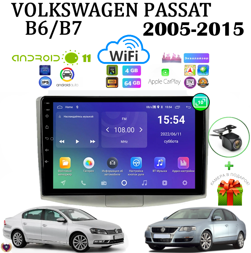 Магнитола для Volkswagen Passat B6/B7 (2005-2015), Android 11, 4/64 GB, CarPlay, Bluetooth, WiFi, поддержка кнопок на руле