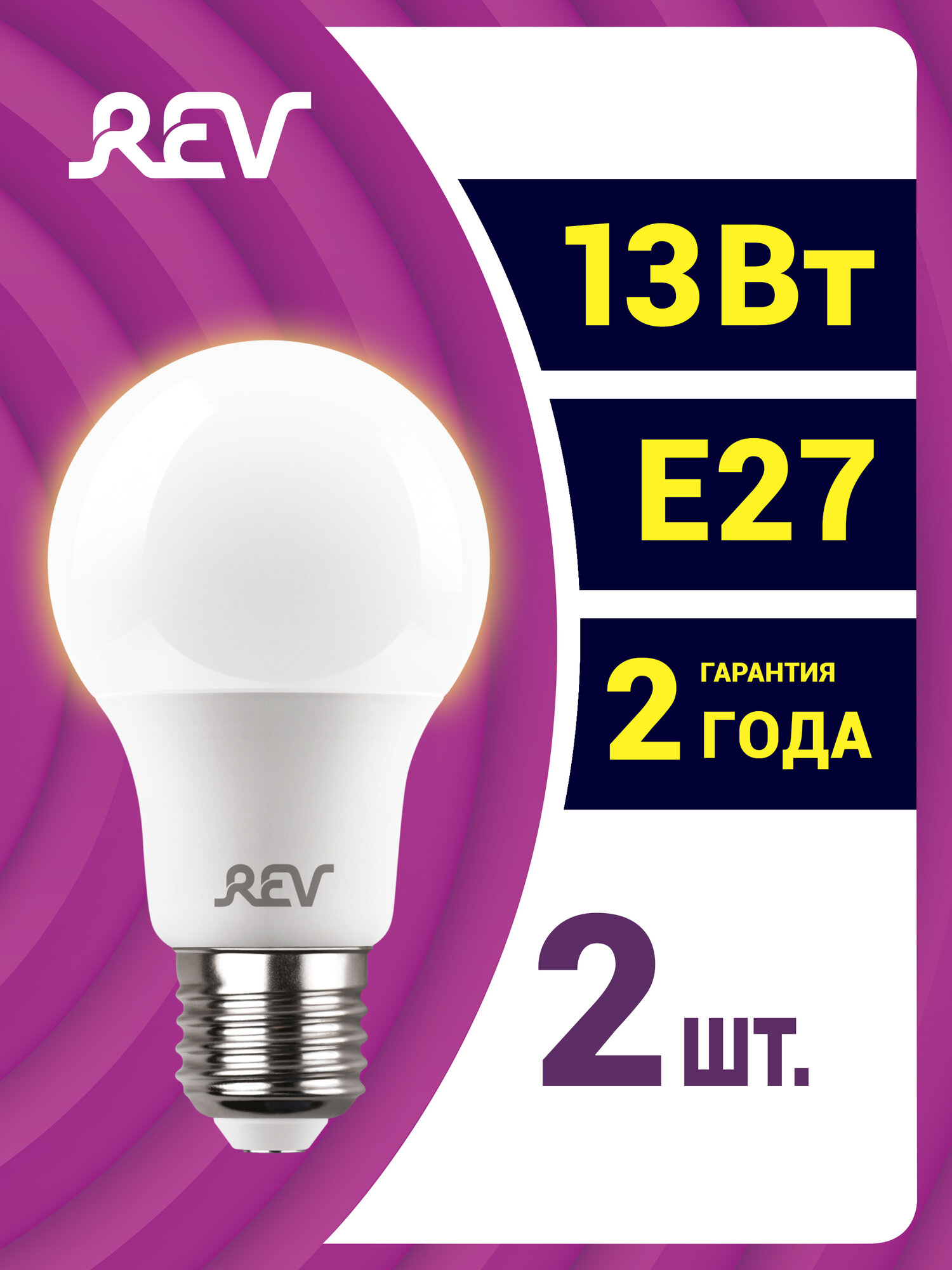 Упаковка светодиодных ламп 2 шт REV 32346 4, 2700К, Е27, A60, 13Вт