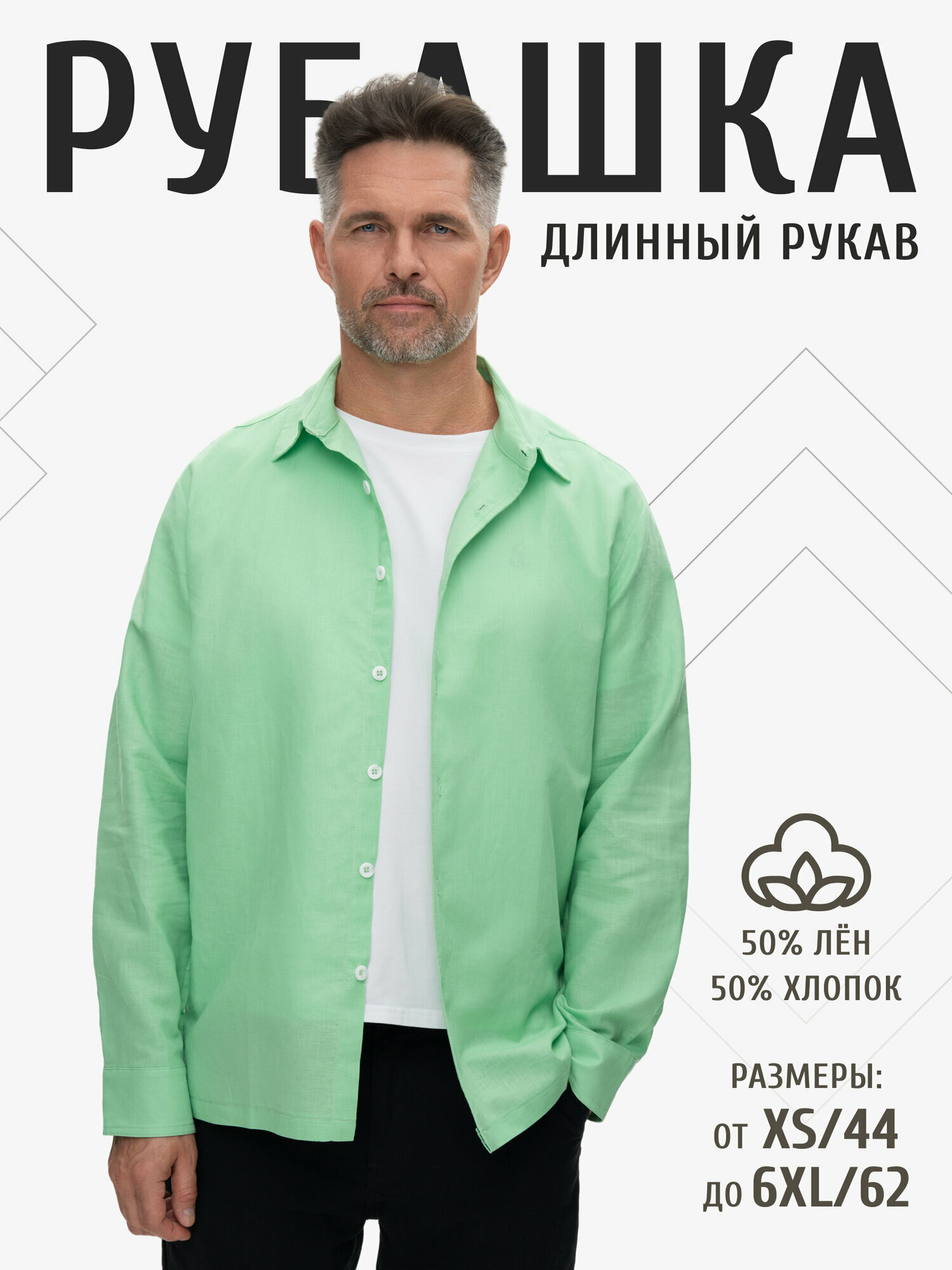 Рубашка Весна-Лето 2025