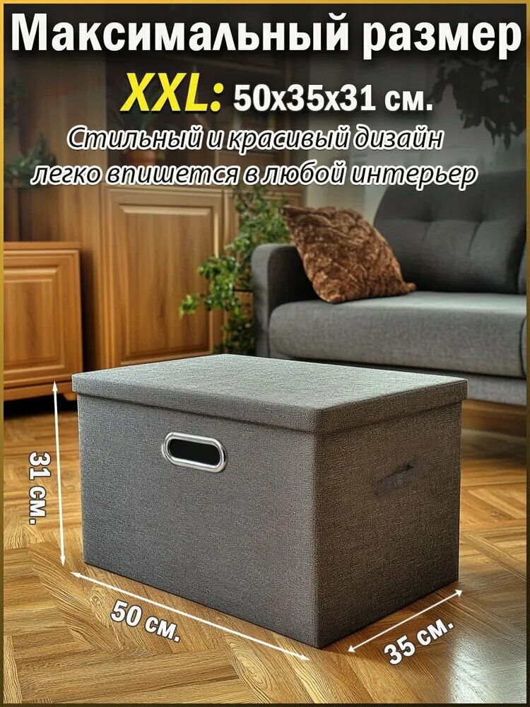Коробка для хранения / Кофр для хранения одежды / Коробки для вещей и игрушек , Ящик