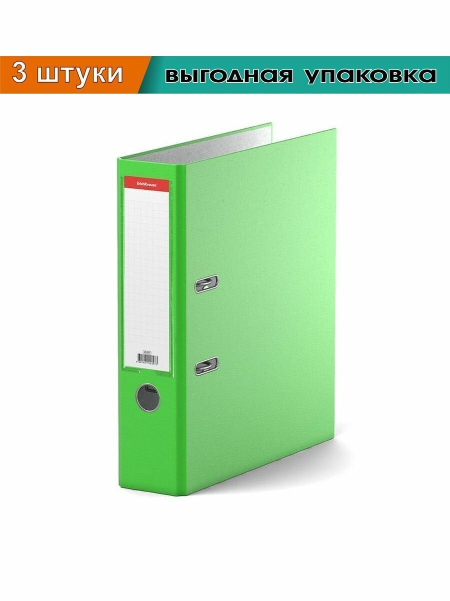 Папка-регистратор с арочным механизмом ErichKrause, Neon, А4, 70 мм, зеленый (комплект 3 штуки)
