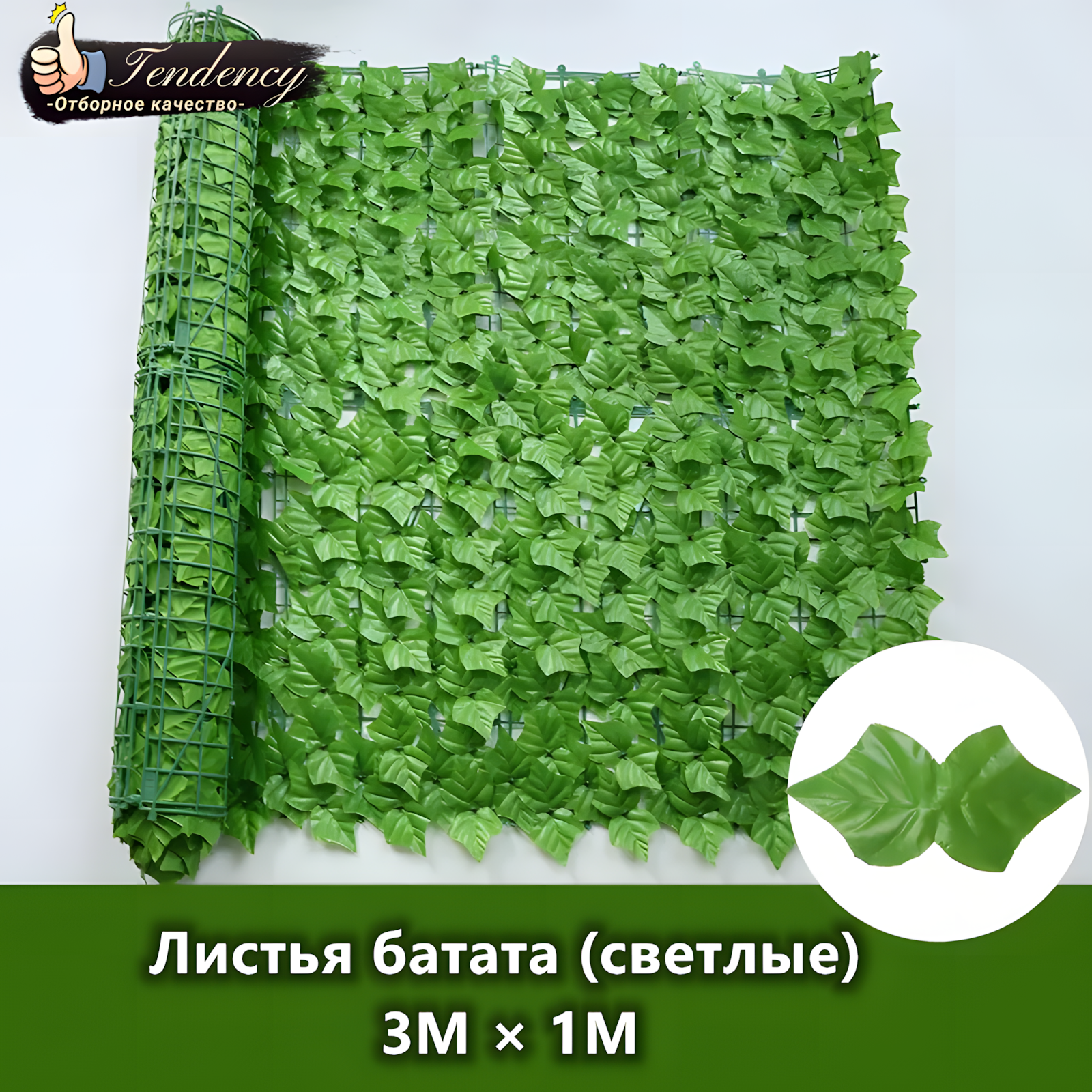 Лента заборная，cимуляция зеленого листа，шифрование，окклюзия наружной стенкиОтправить кабельные стяжки