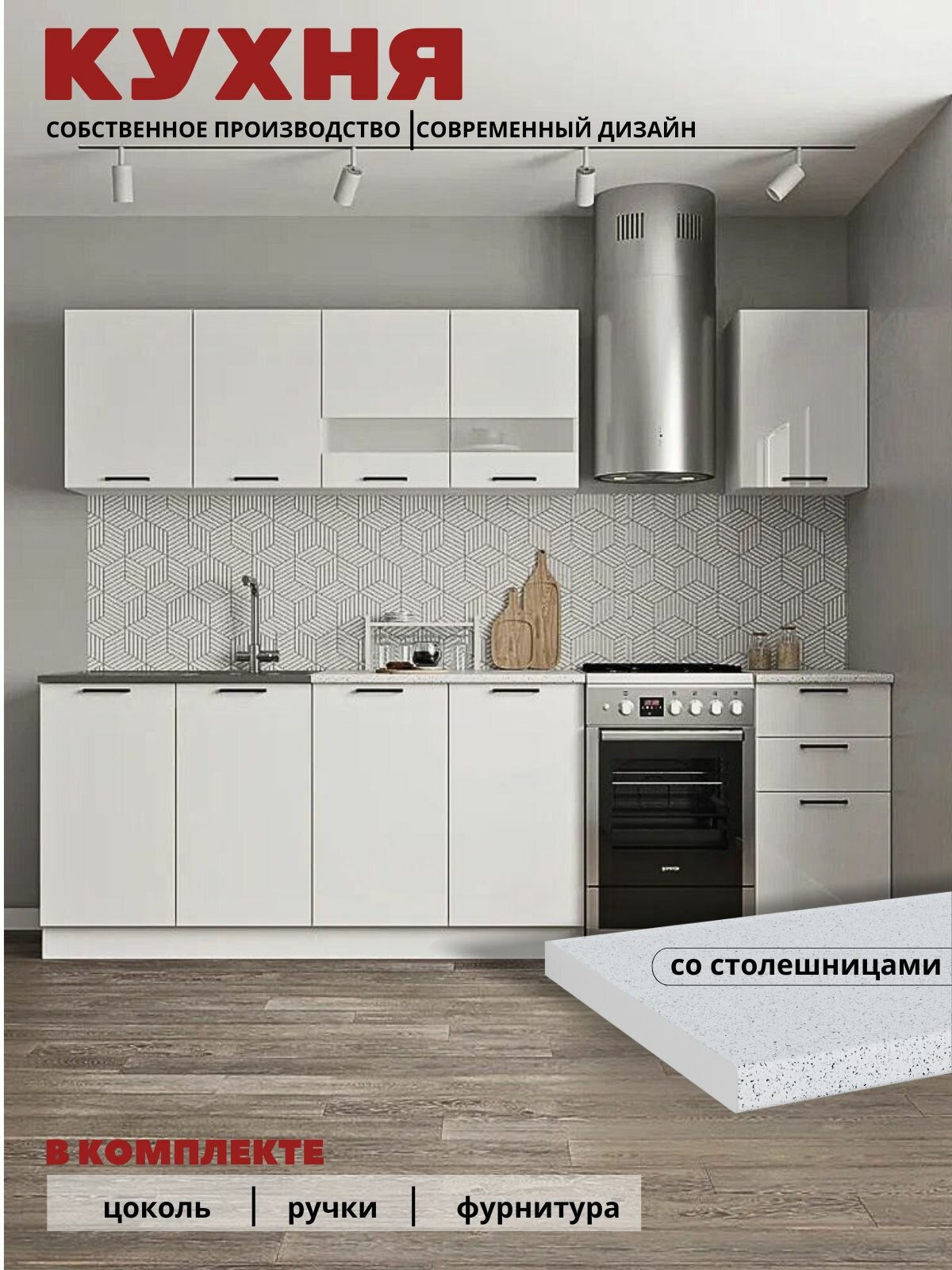 Кухня прямая кухонный гарнитур Дуся 2,0 м Белый бриллиант, 200x60x140,6 см