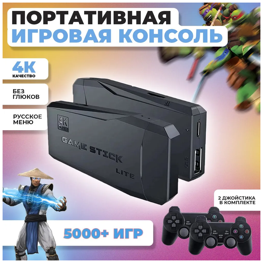 Игровая приставка Data FrogY3 Lite, 64 Гб, 10 тыс. игр, 2.4 ГГц геймпад, черная