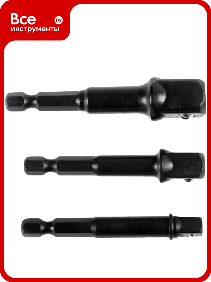 Набор адаптеров для торцевых головок KRAFTOOL Expert 65 мм, 3 предмета, 1/4", 1/2", 3/8" 26775-H3 надежной конструкции