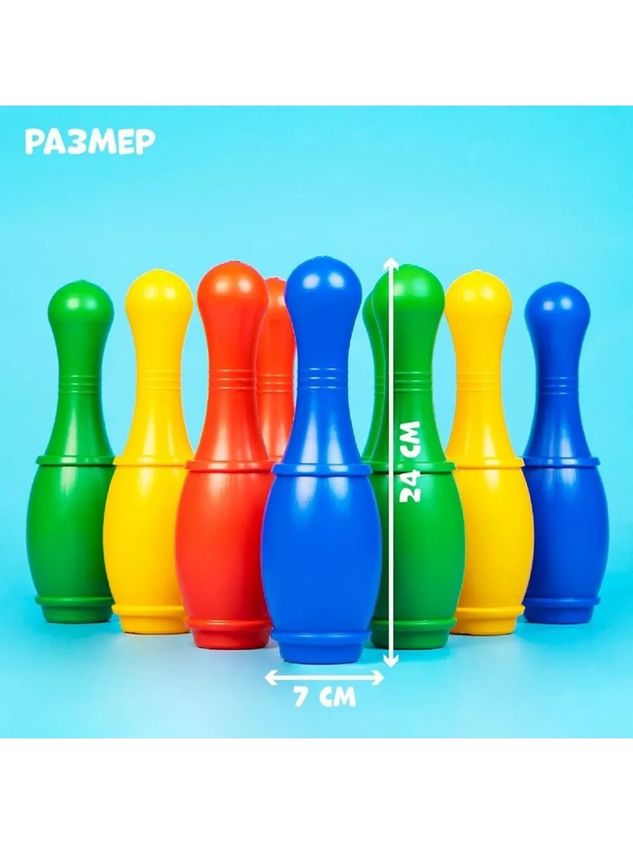 Детский боулинг с яркими кеглями и шарами