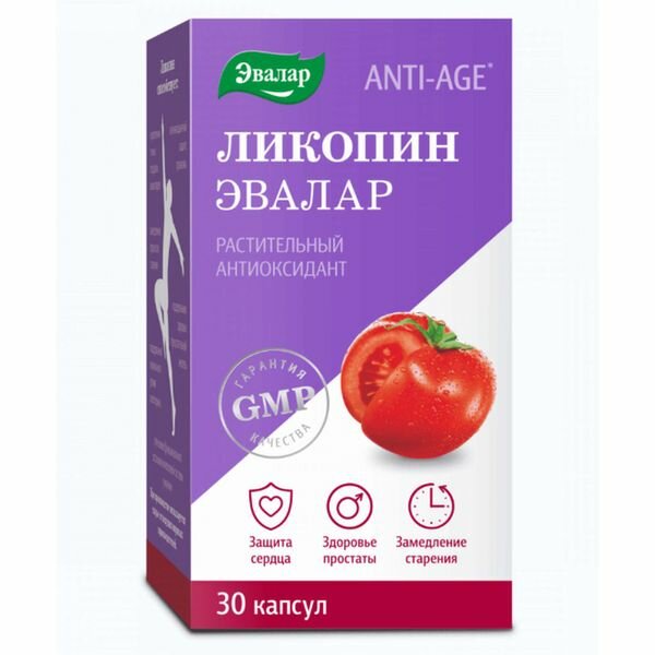 Ликопин Эвалар капсулы 0,7г 30шт