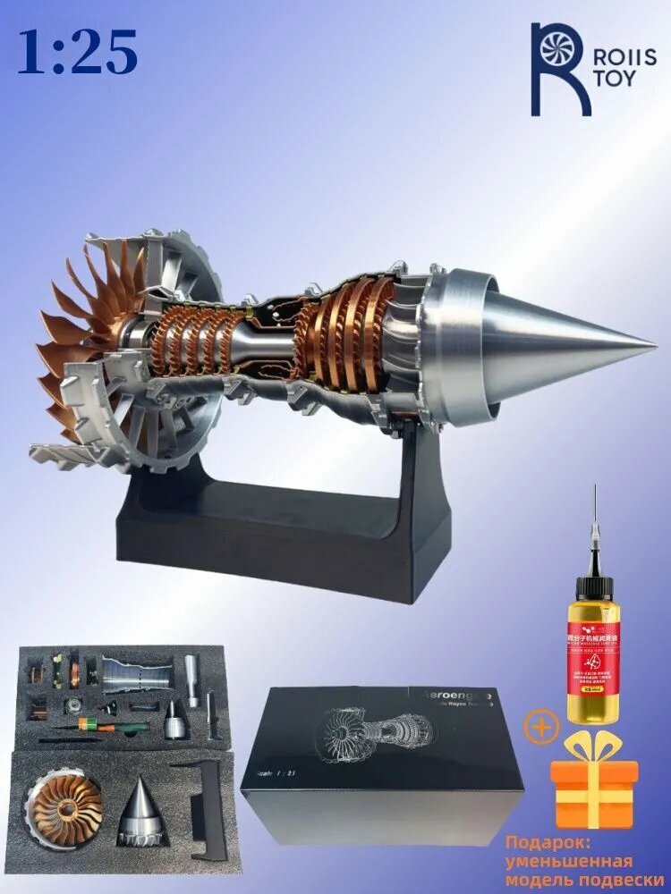 Модель авиационного двигателя, работающая, развивающие игрушки для детей