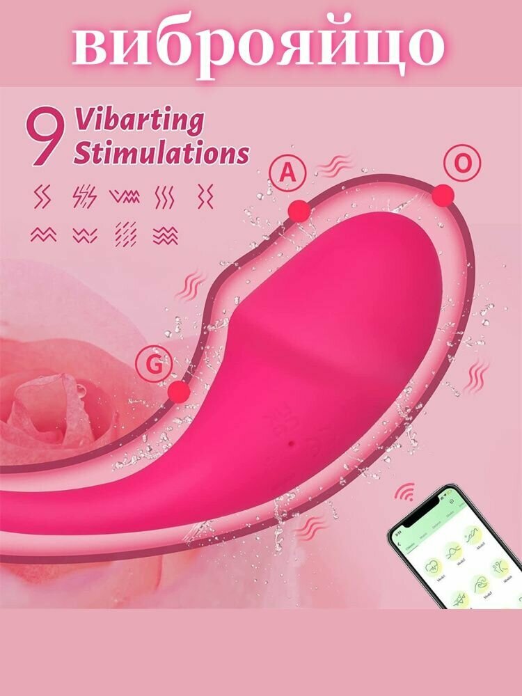 Вибратор виброяйцо женский с дистанционным управлением с телефона премиального качества