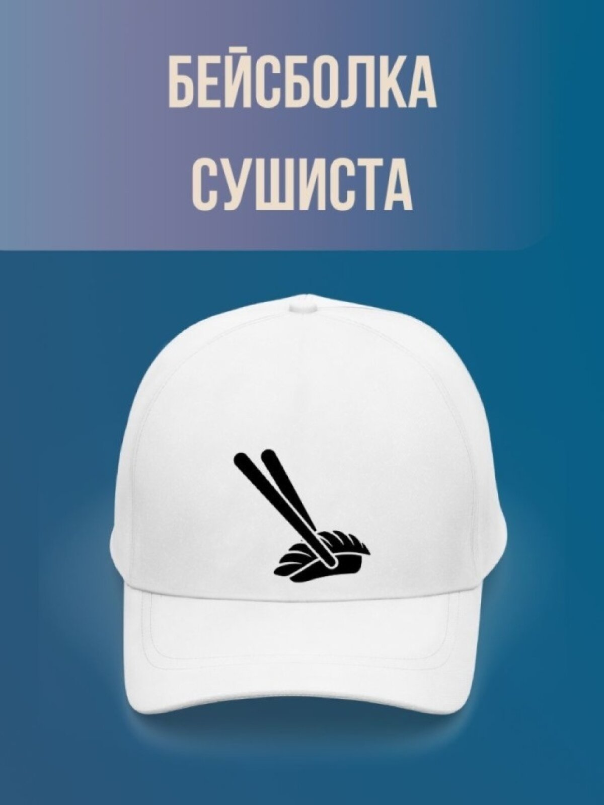 Кепка для велоспорта  классика для мужчин и женщин