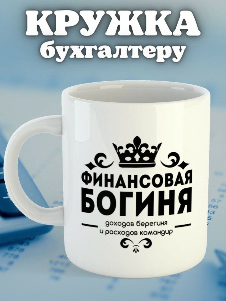 Кружка керамическая большая для чая с принтом (керамическая с термотрансферным принтом)