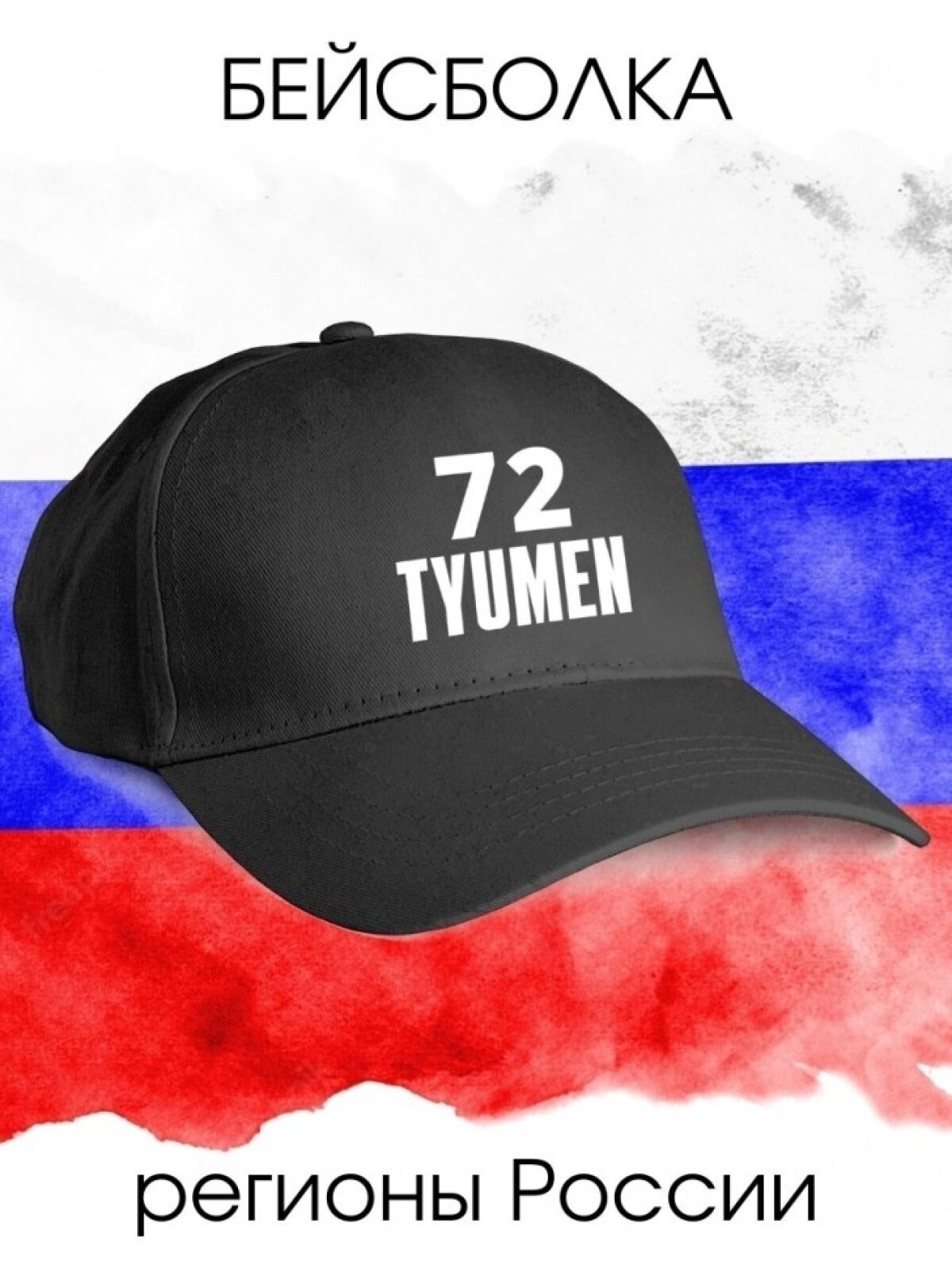 Кепка для велоспорта  классика для мужчин и женщин