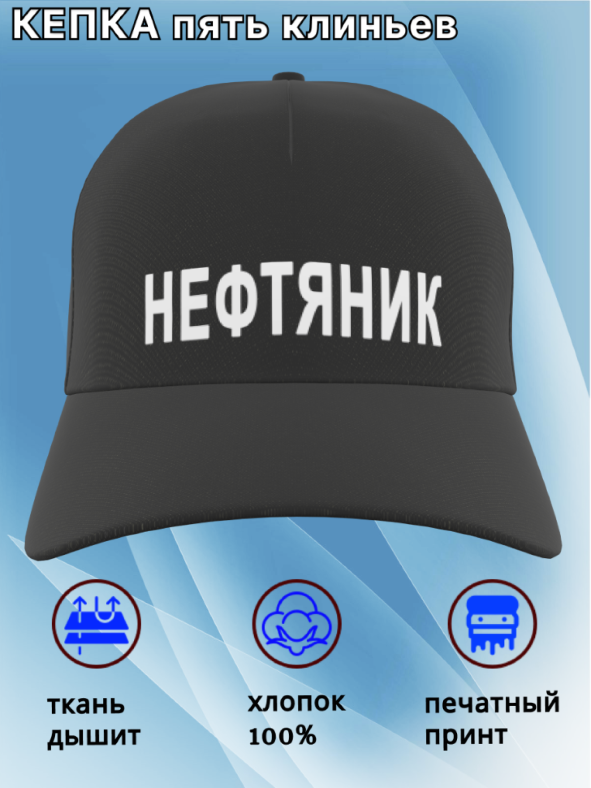 Бейсболка  классика для мужчин и женщин