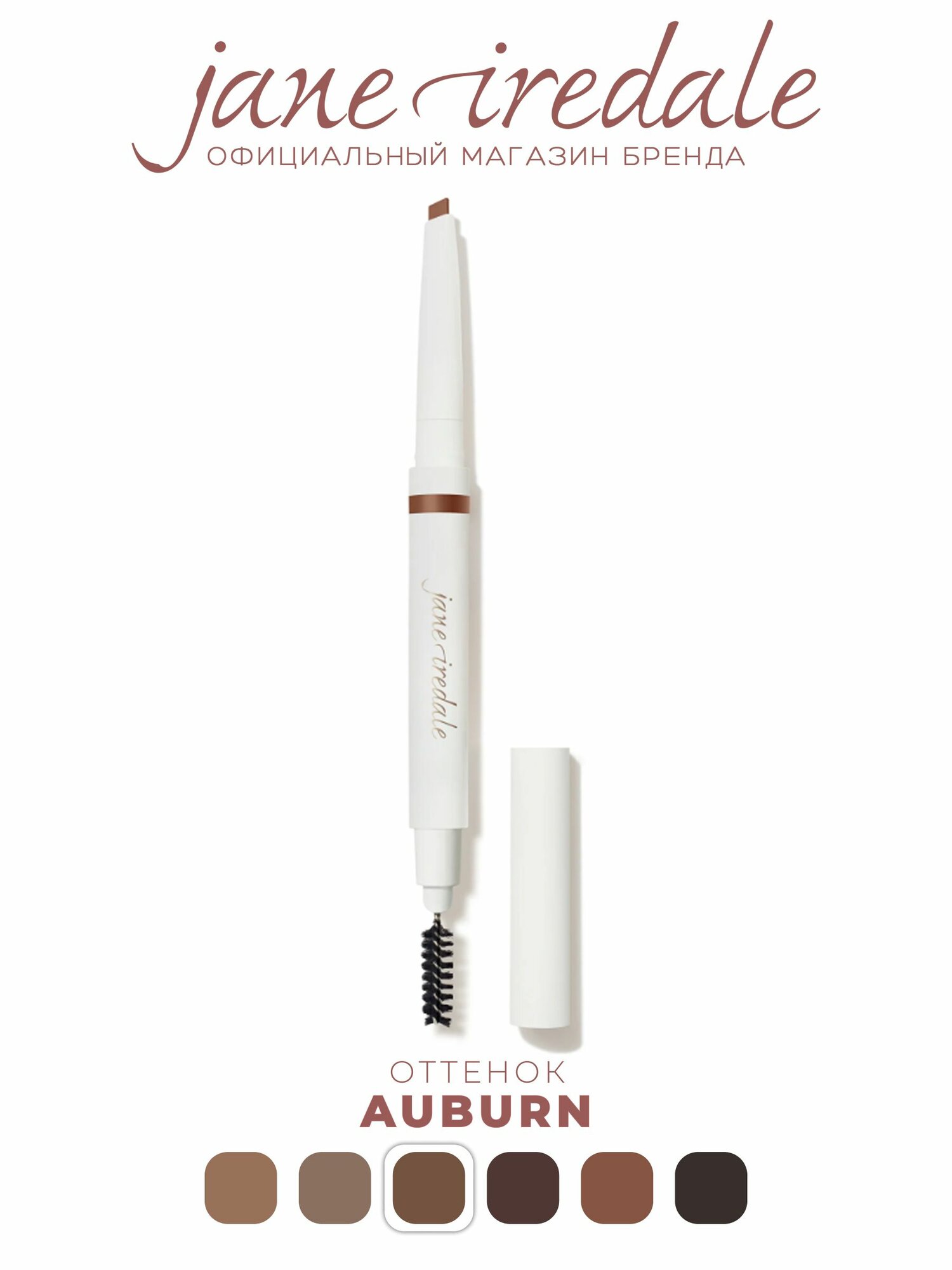 Jane Iredale, Карандаш для бровей со скошенным грифелем PureBrow Shaping Pencil, цвет: Auburn