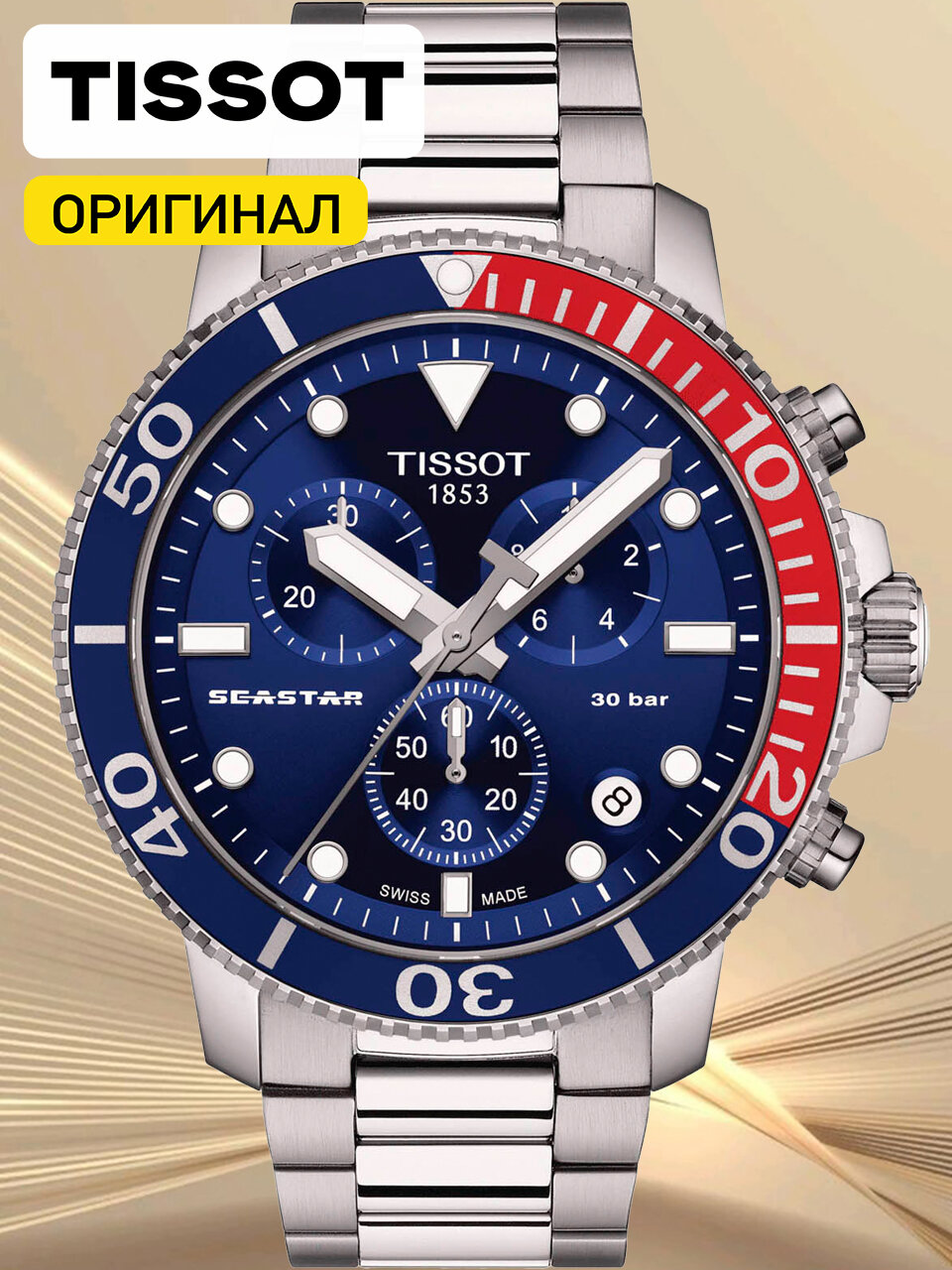 Наручные часы