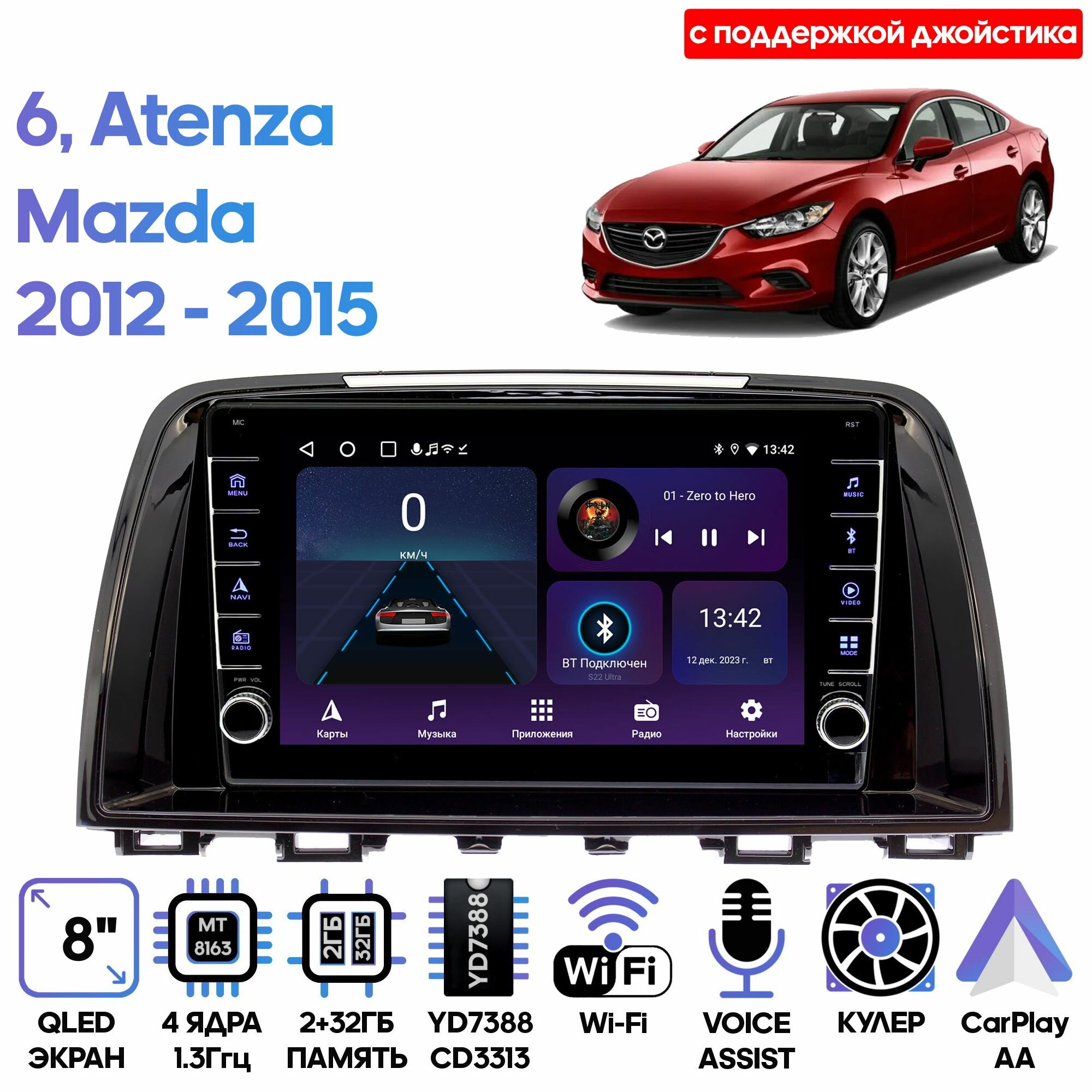 Магнитола Mazda 6, Atenza 2012 - 2017 с поддержкой джойстика / 8 дюймов, 2/64GB, 4 ядра, Wi-Fi, Android 9 / Wide Media