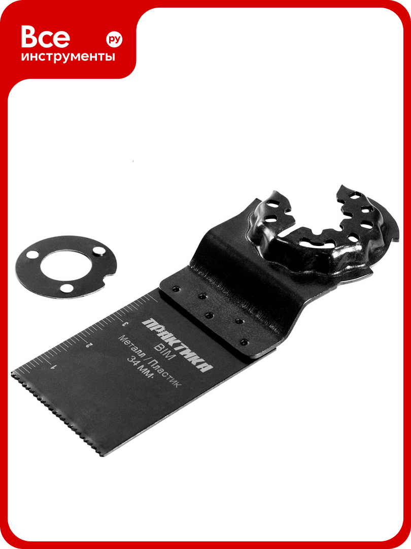 Насадка для МФИ (34 мм) ПРАКТИКА 240-188, металл, с многофункциональным инструментом