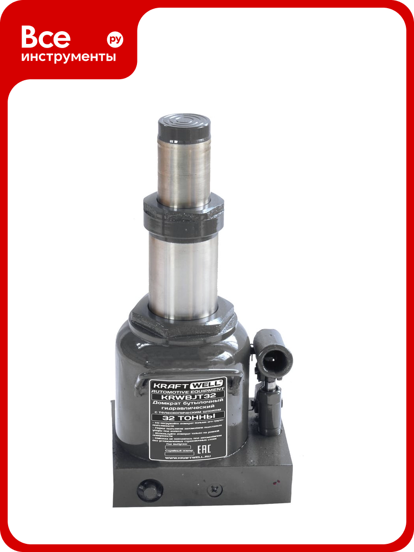Бутылочный домкрат KraftWell г/п 32 т с телескопическим штоком KRWBJT32, стальной корпус, ручка для переноски