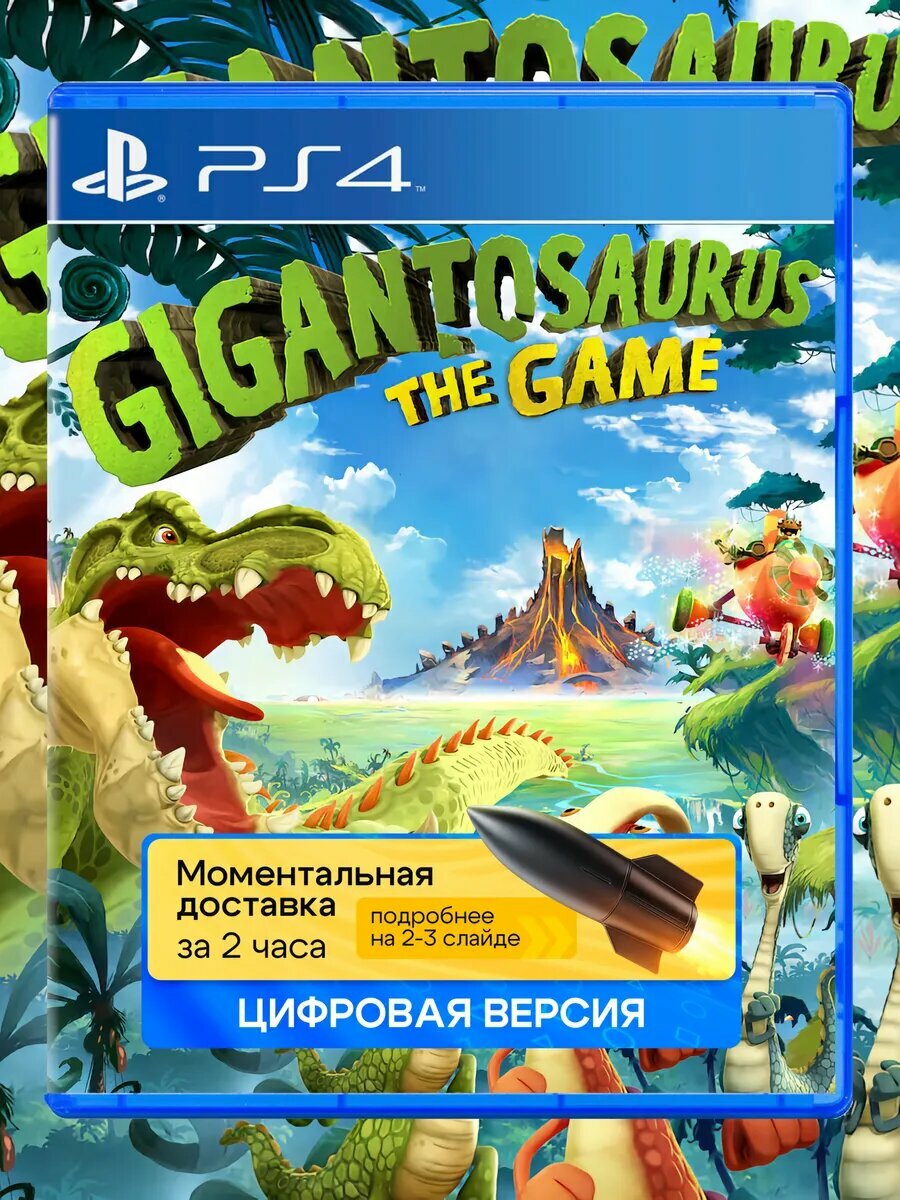 Игра Gigantosaurus The Game для Sony PlayStation PS4 PS5