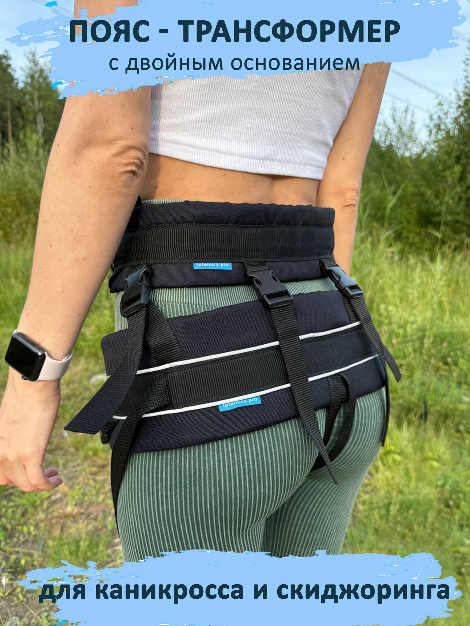 Пояс трансформер для каникросса и/или скиджоринга с двойным основанием. Черно-оранжевый. Серия "Expert"