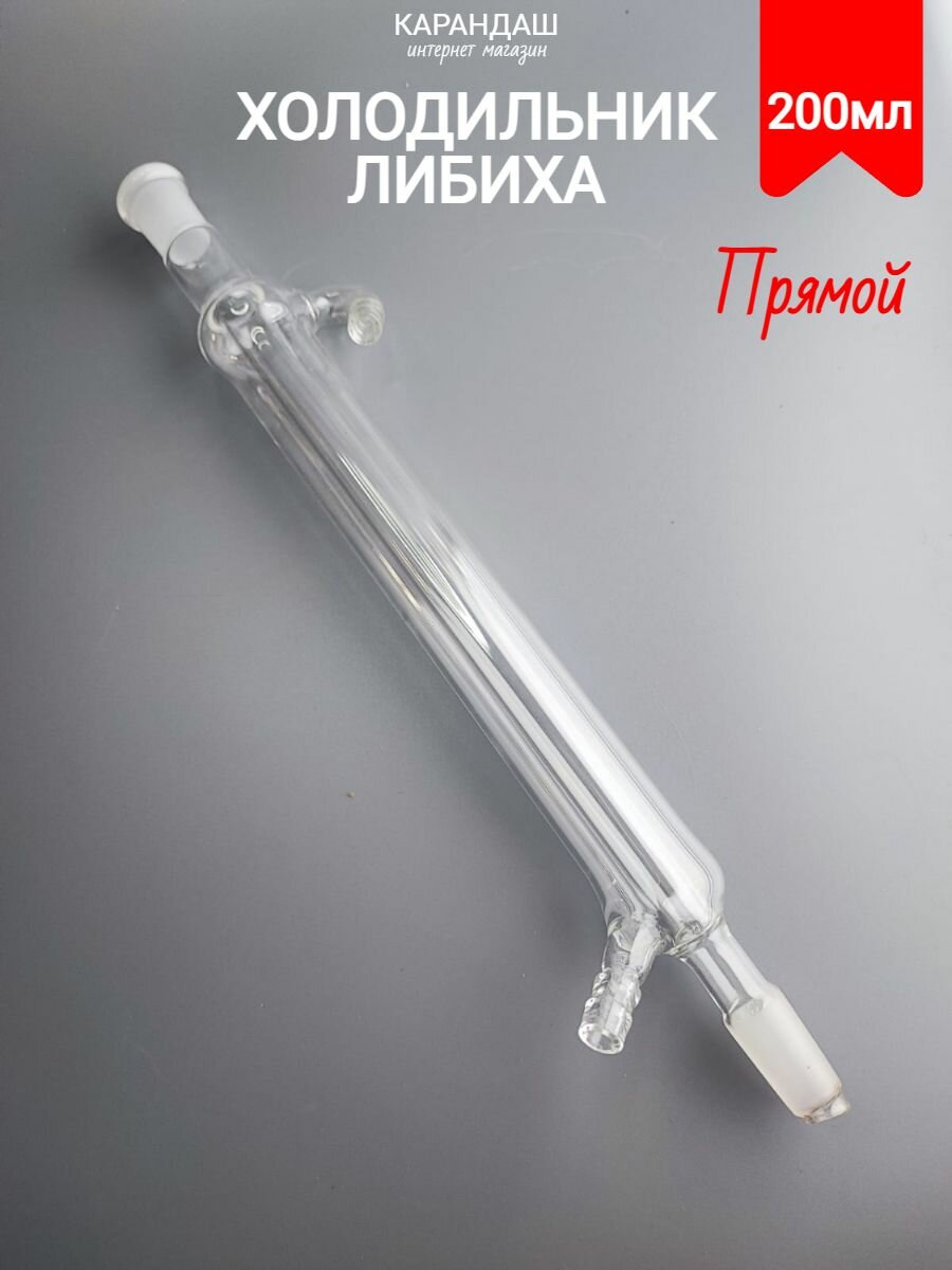 Холодильник ХПТ-1-200-14-14 прямой (Либиха)