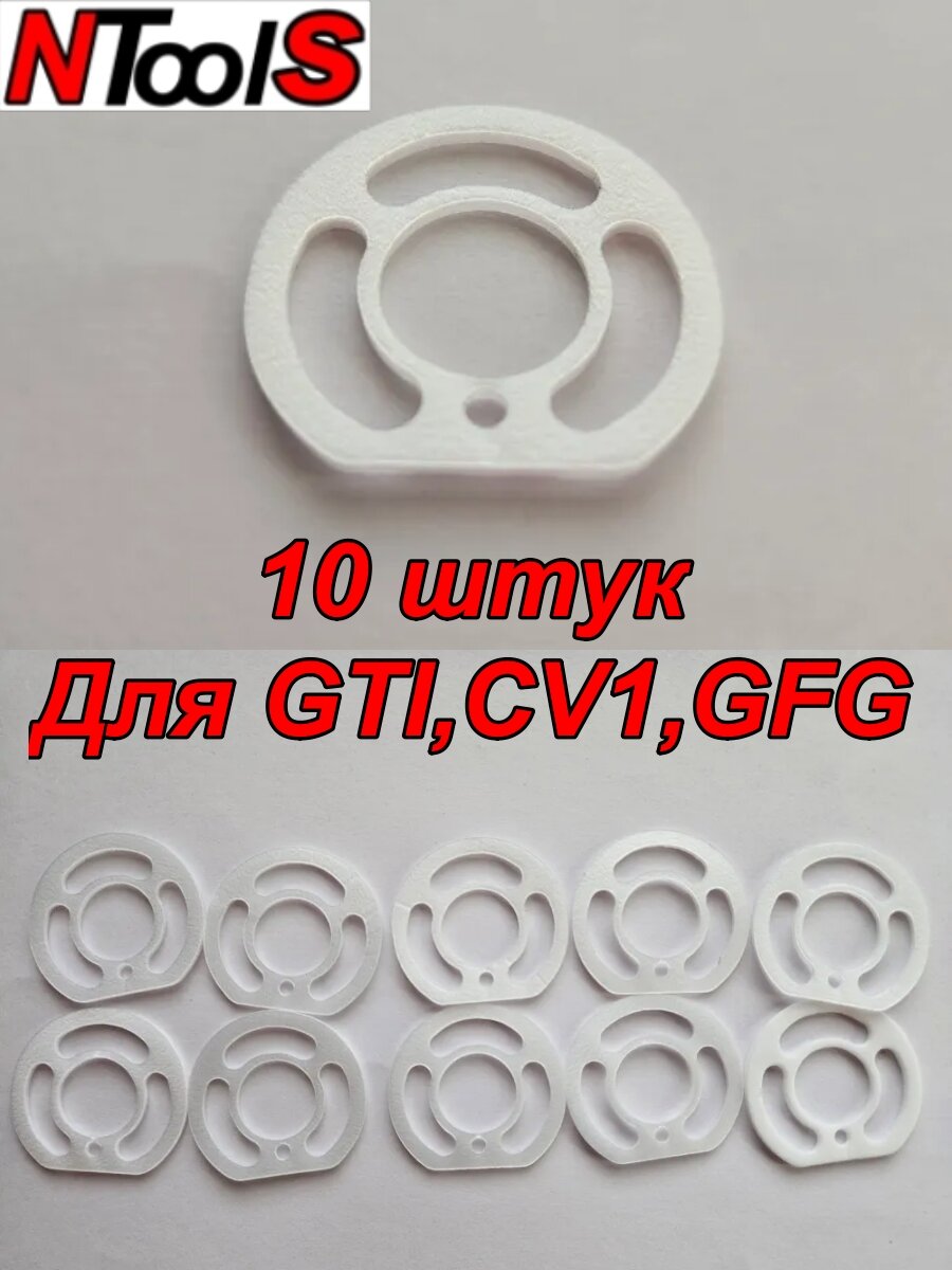 Кольцо для NTools Gti/GFG/CV 10шт