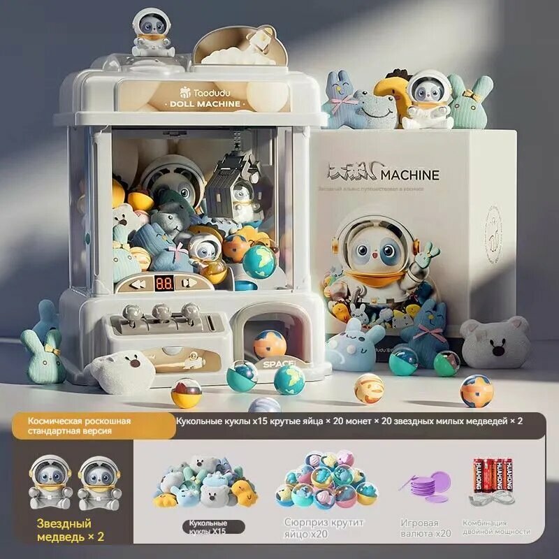 Игровой автомат Toy fishing machine, подарок на день рождения, детская игрушка, темно-белый, содержит 2 медведя-астронавта, 15 кукол, 20 гача, 20 игровых монет.