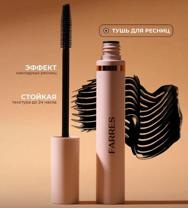 Тушь для ресниц суперобъем XXL влагостойкая черная