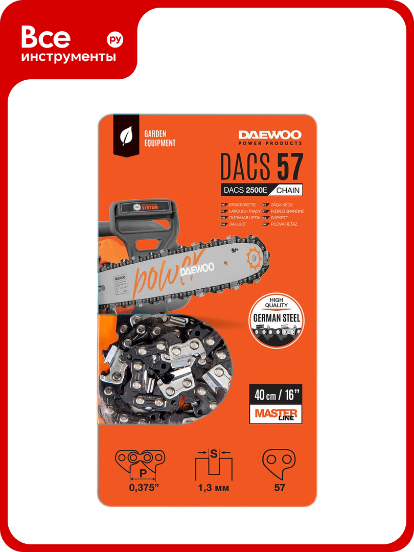 Цепь пильная для пилы DACS 2500E DAEWOO DACS 57, для распила любой древесины и строительства