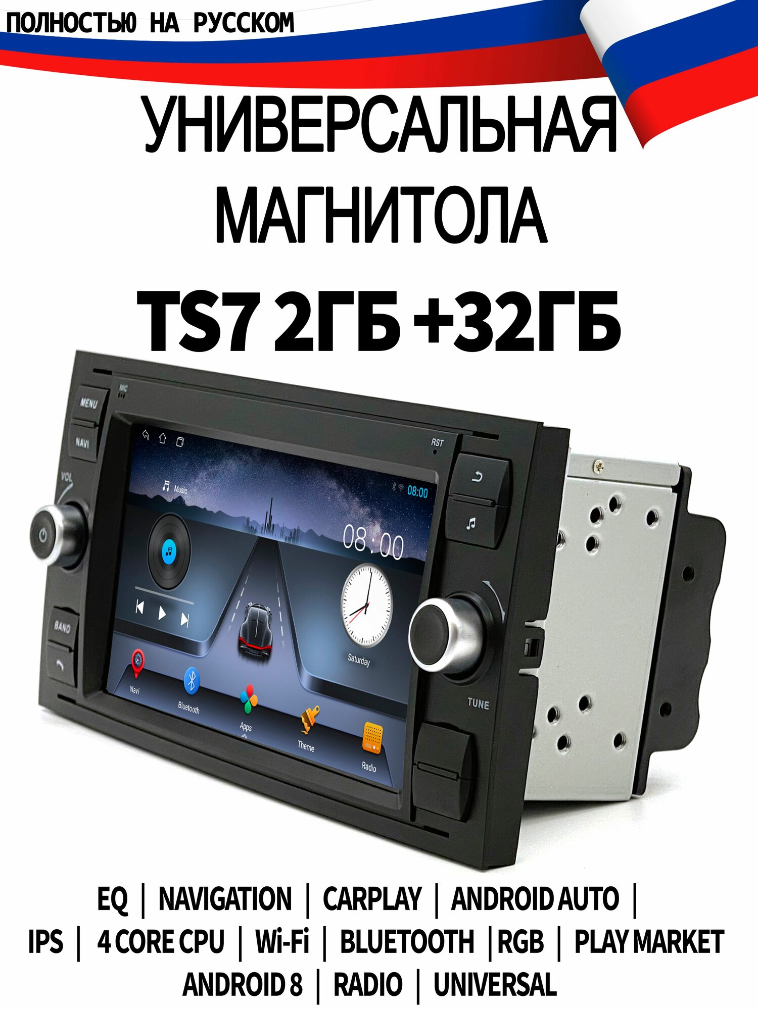 Универсальная магнитола для Ford до 2012 года на Android 2/32GB 2 din головное устройство черный