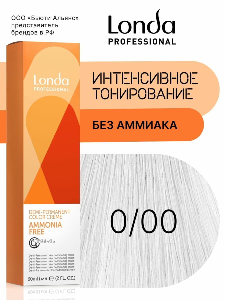 Интенсивное тонирование для волос Londa Professional 0/00, 60 мл