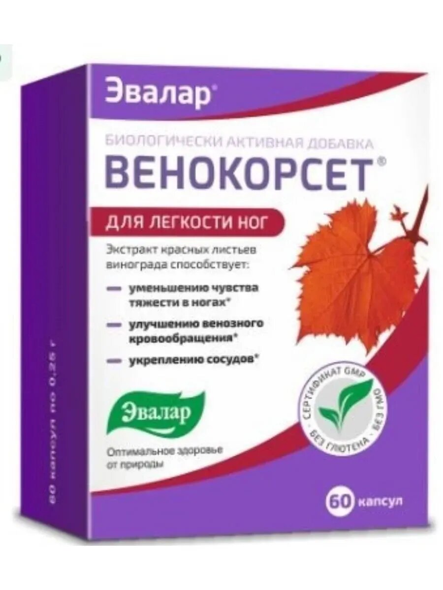 Венокорсет
