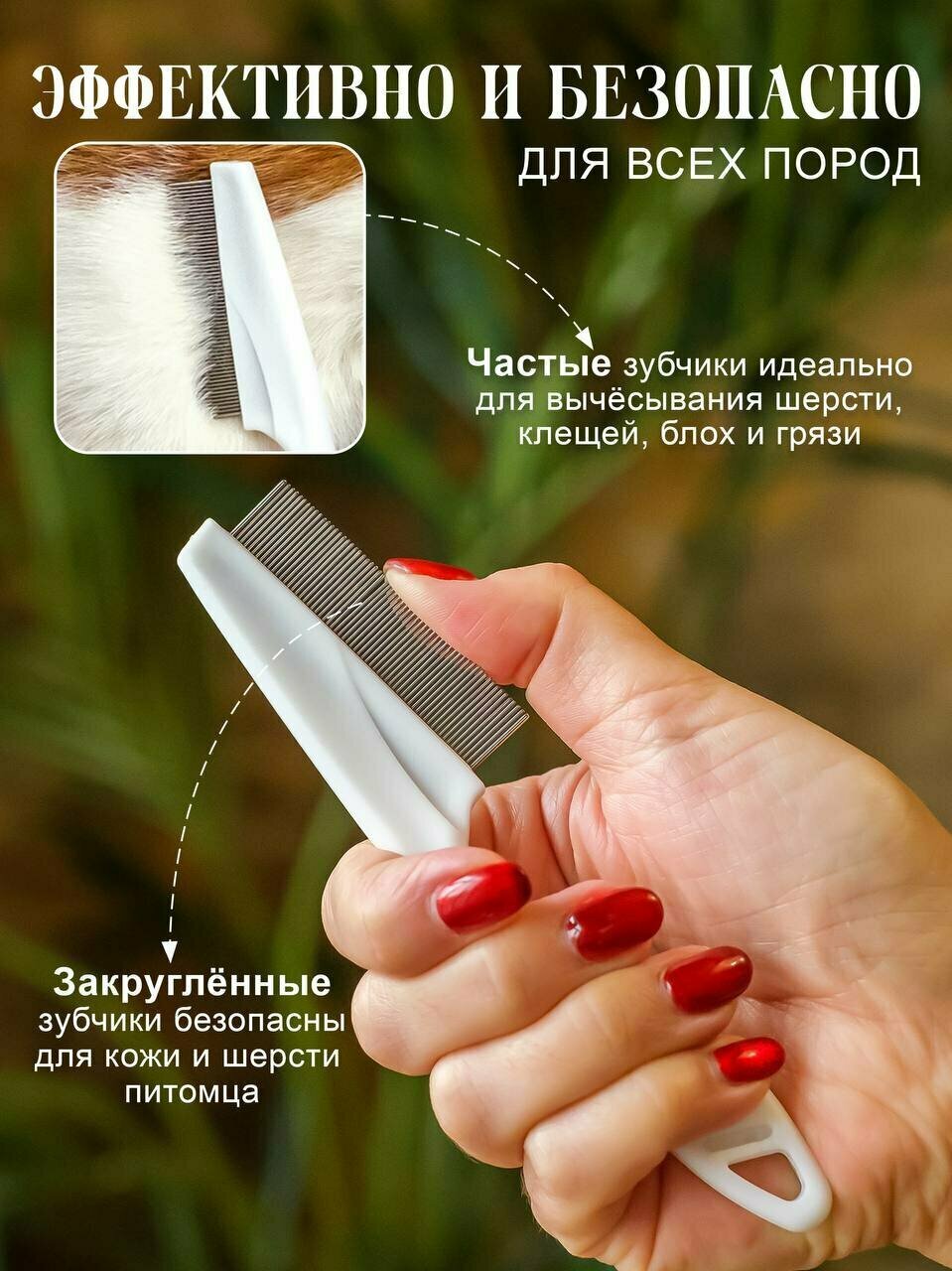 Расческа для кошек и собак, чесалка гребень пуходерка для животных