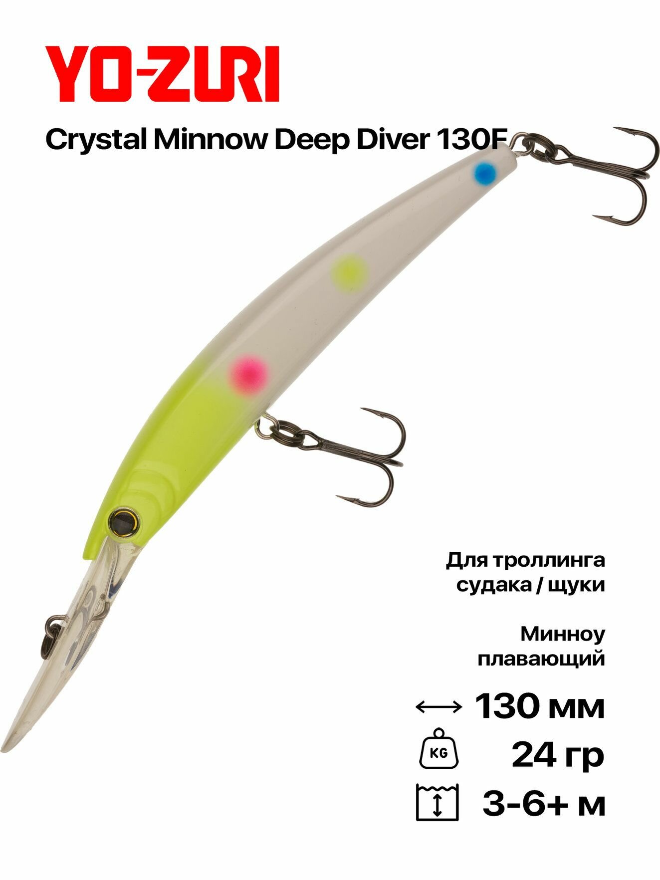 Воблер для троллинга Yo-Zuri Crystal Minnow Deep Diver Walleye 130F R1301, 130 мм, 24 гр, 3-6+ м, #WB