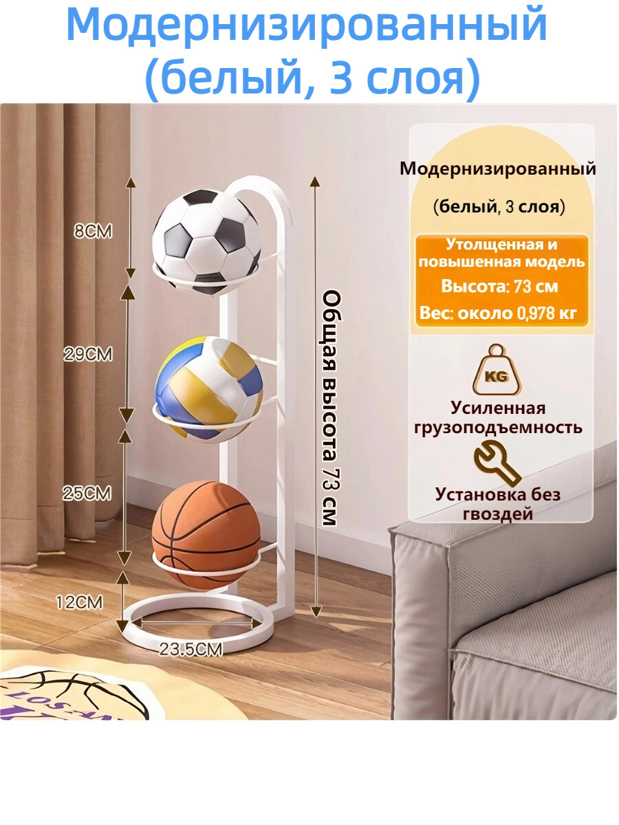 Баскетбольная стойка，Модернизированный (белый, 3 слоя)，Домашний прием баскетбол, футбол, волейбол и другие виды футбола, а также детское крытое спортивное оборудование