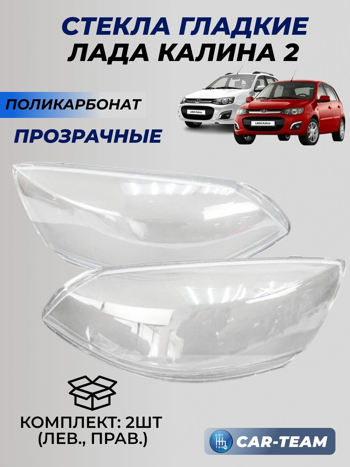 Стекло фары