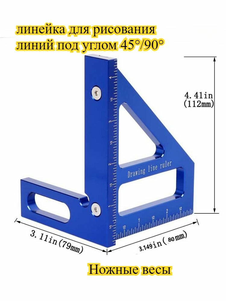 Линейка/угольник 112мм х 79мм, Металл