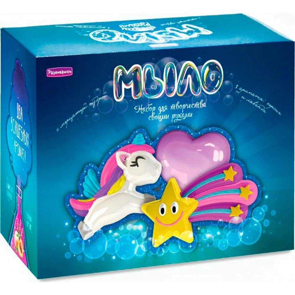 Набор для мыловарения Развивашки Единорог "Сердце. Звезда", с формочкой и ароматизатором, 100 г