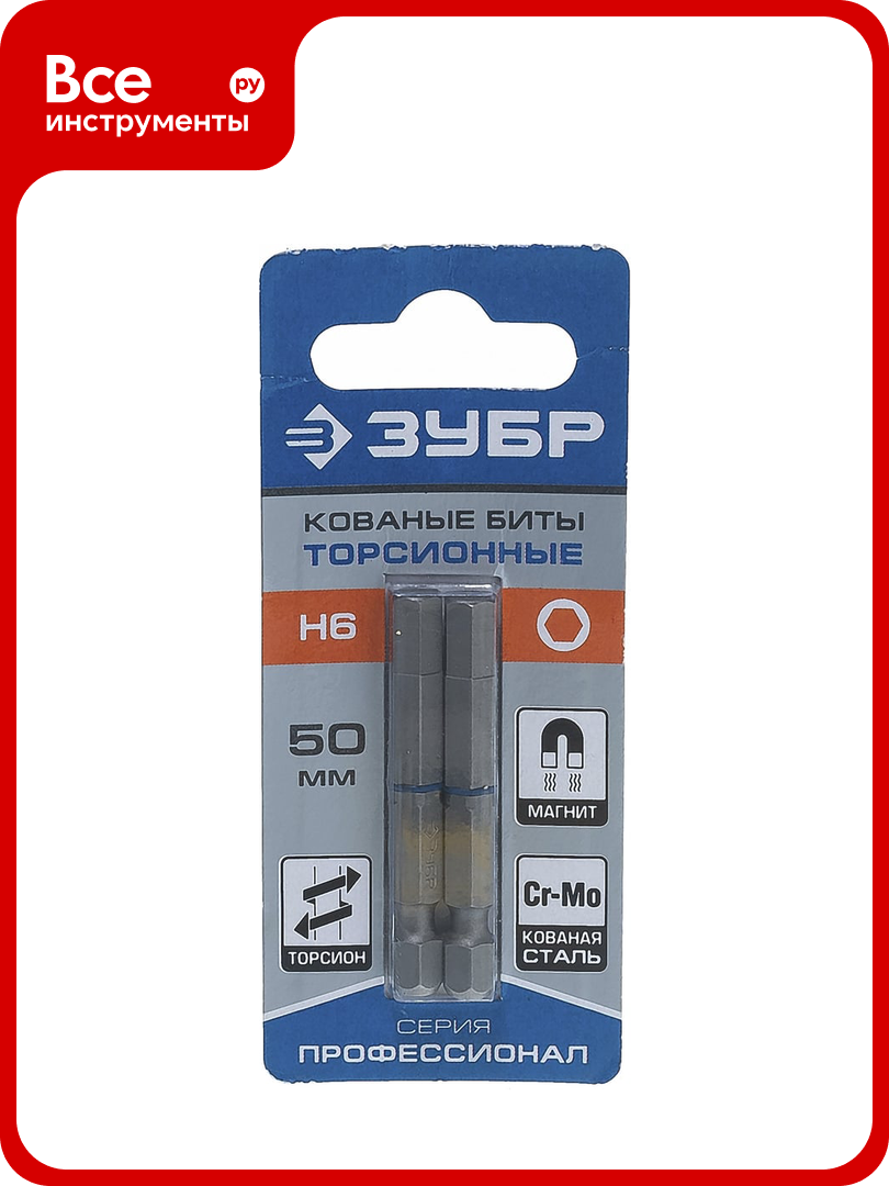 Бита торсионная кованая (HEX 6; 50 мм; 2 шт.) Зубр 26017-6-50-2, с помощью ручного инструмента
