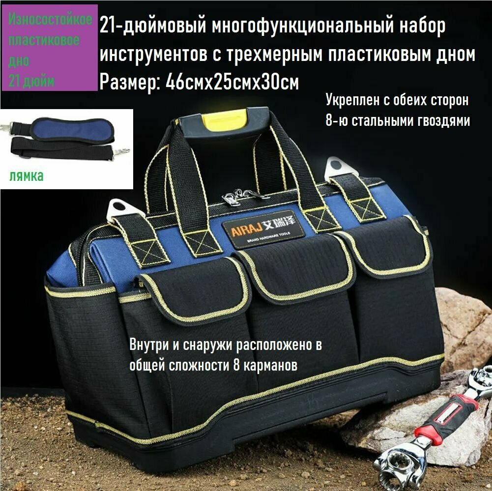 Сумка для инструментов