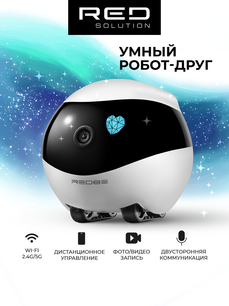 Робот-помощник RED SOLUTION REDBE, с камерой FULL HD, картой памяти, двухсторонней связью