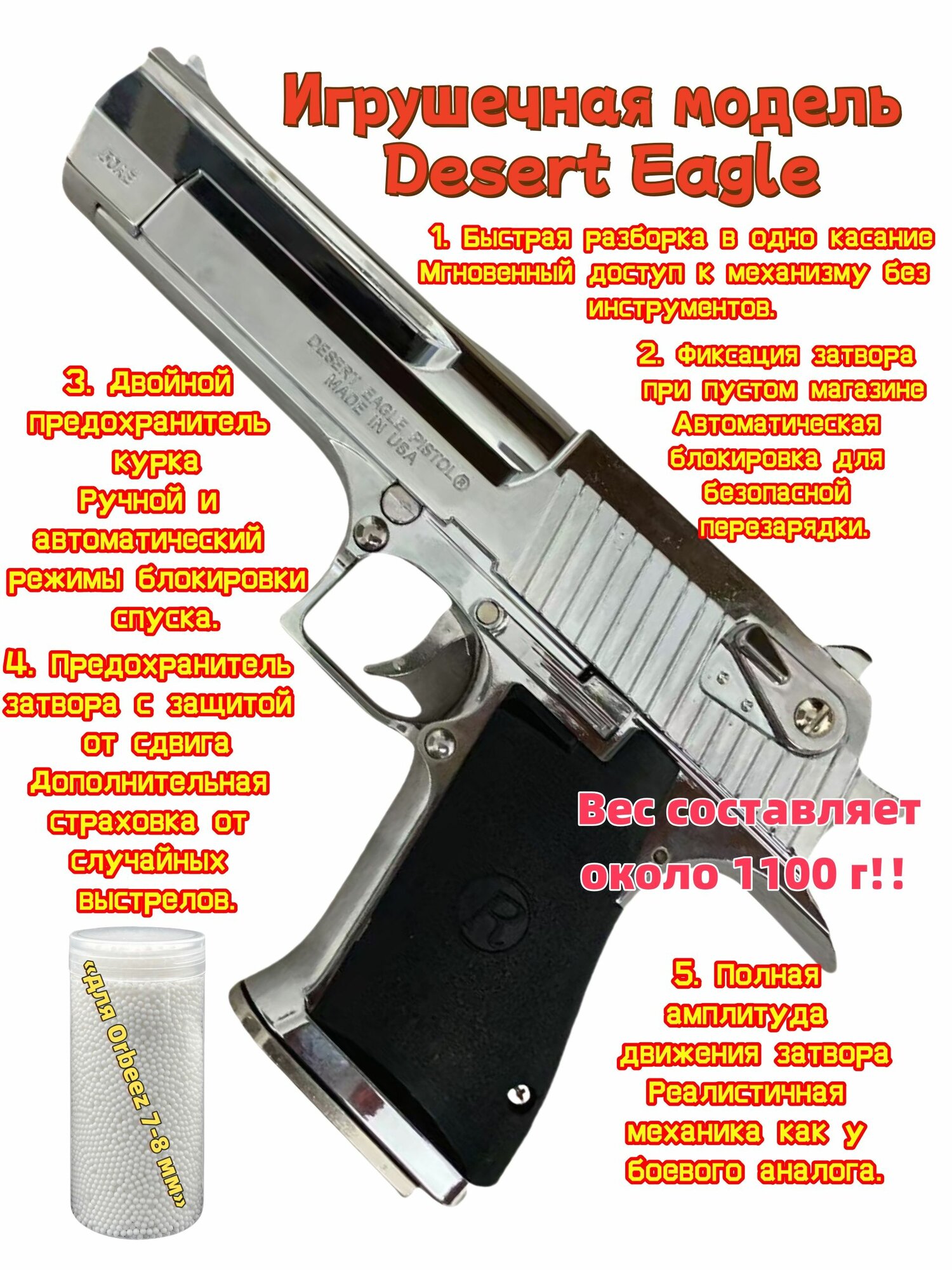 Игрушечное оружие