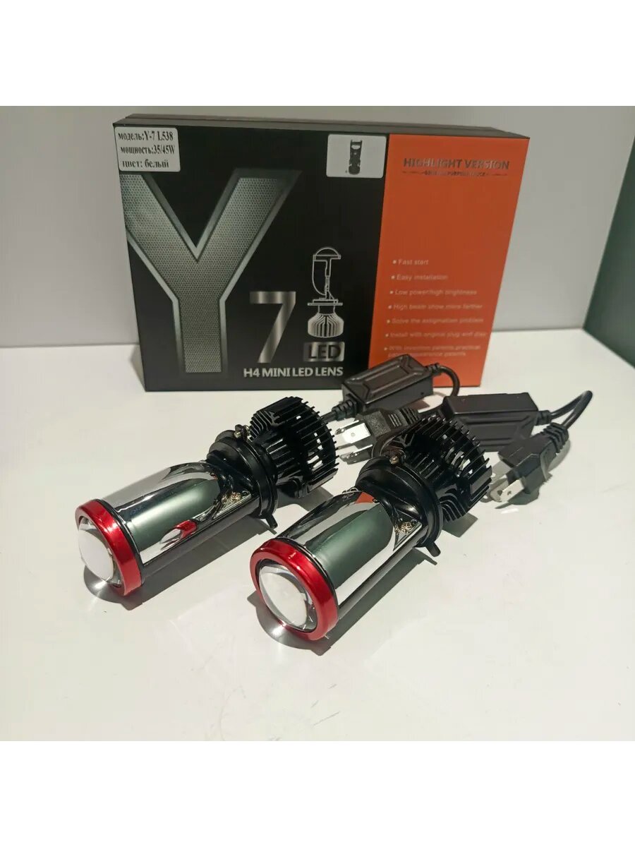 H4 мини лед линза 35/45W. Есть дальний и ближний свет.
