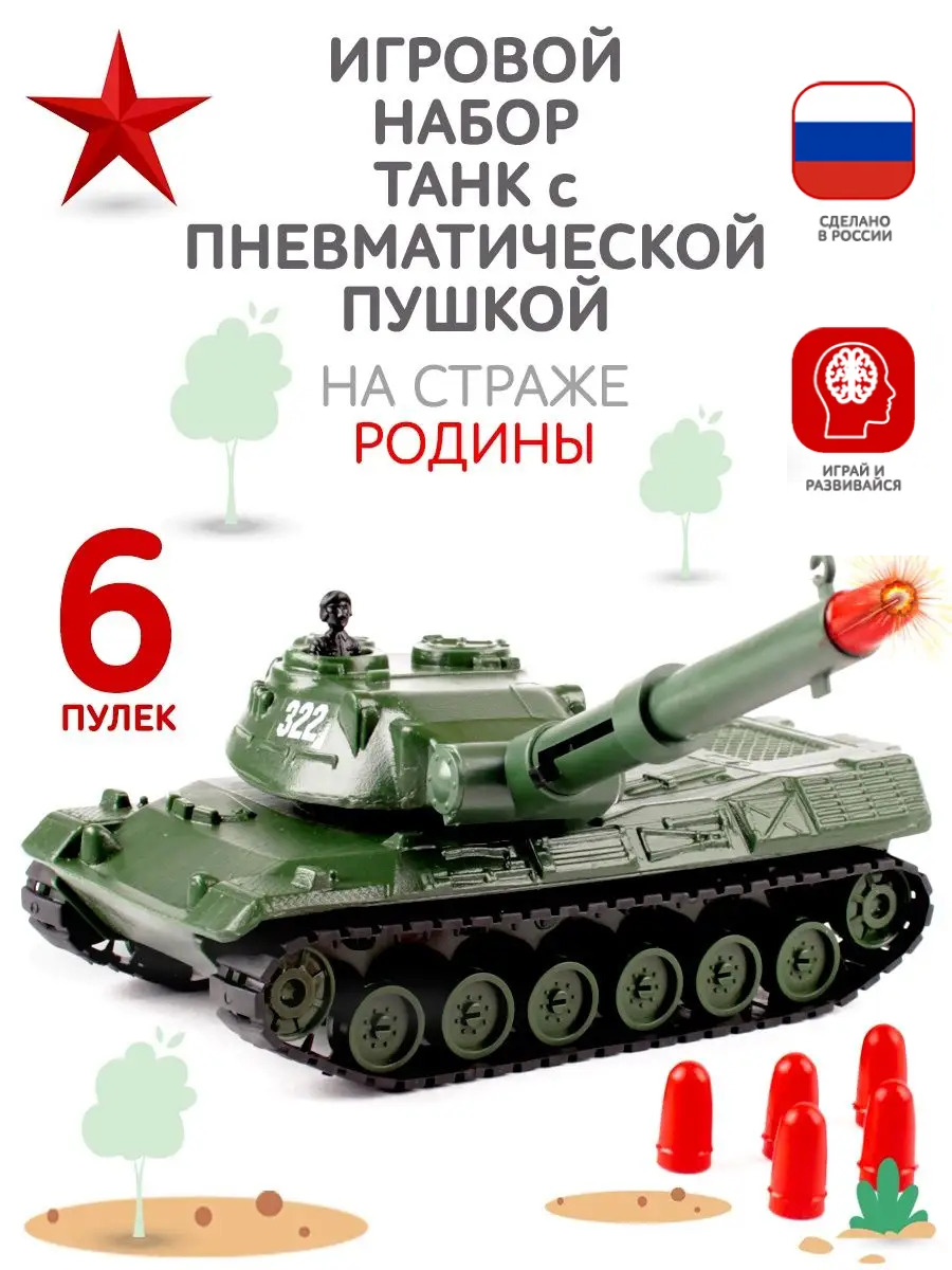 Игровой набор Форма