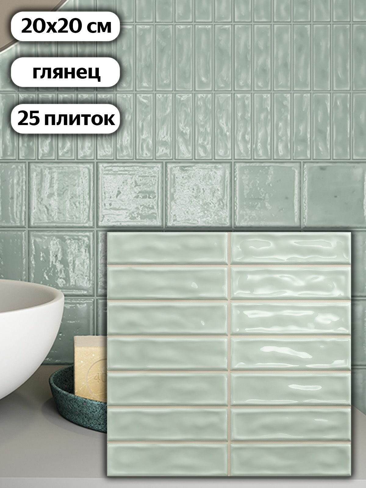 Испанская настенная плитка Sticks Fern, 20х20 см, глянцевая, цена за упаковку (25 плиток, 1 кв. м)