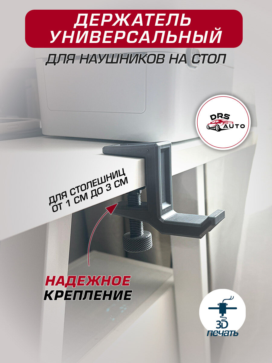 Держатель подставка для наушников на стол серебристый